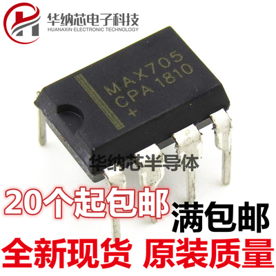 全新直插 监控电路 MAX705 MAX705CPA DIP8  简单复位/加电复位
