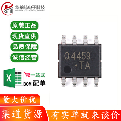 原装正品 CJQ4459 SOP-8 P沟道 30V 6.5A 功率MOSFET场效应管