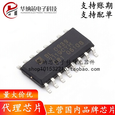【原装正品】BL0939 SOP-16  内置时钟免校准计量芯片