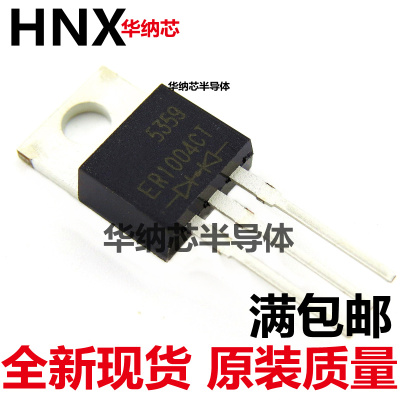 原装正品ER1004CT 1004CT 直插TO-220 三极管 场效应管 可直拍