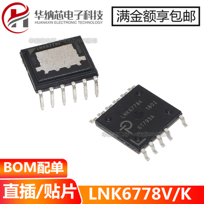 【原装正品】LNK6778K LNK6778V 贴片ESOP-11直插EDIP-11电源芯片