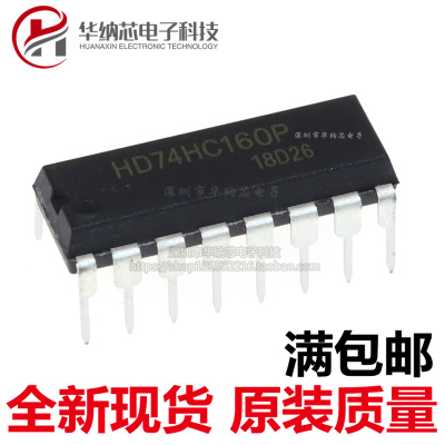【原装正品】 HD74HC160P  十进制计数器芯片 直插DIP-16