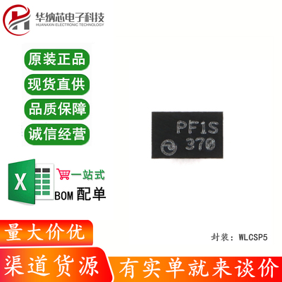 原装正品 PCMF1USB3SZ WLCSP5 集成ESD保护的差分通道共模EMI滤波