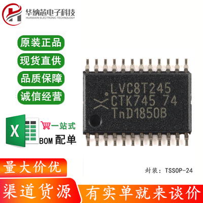 原装正品74LVC8T245PW-Q100J TSSOP-24 8位双电源转换收发器 三态