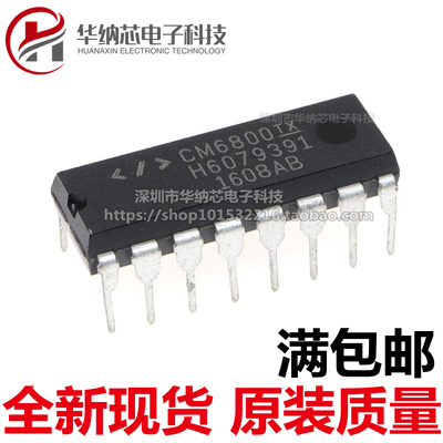 【优质】CM6800TX CM6800 直插DIP-16 电源常用芯片 现货可拍