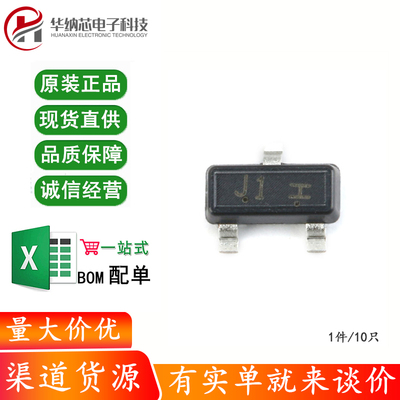 原装正品 LBSS138LT1G SOT-23 N沟道 50V/200mA贴片MOSFET管 10只