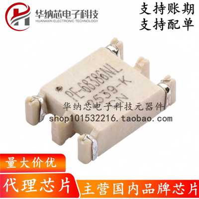 【原装正品】PE-68386NL 贴片SMD 音频隔离变压器芯片