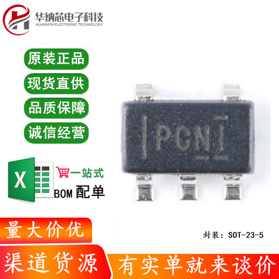 原装正品 贴片 TPS76933DBVR SOT-23-5 低压降稳压器(LDO)芯片