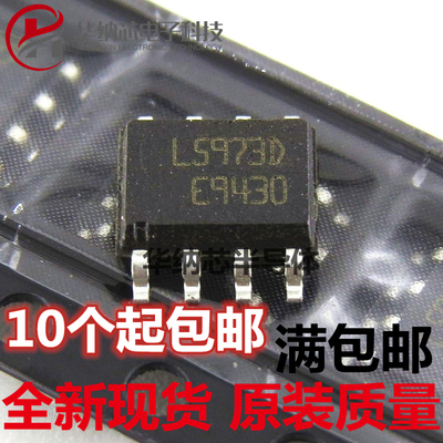 【原装正品】 L5973D L5973D013TR 贴片SOP8 降压稳压器电源芯片