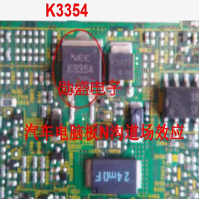 K3354 2SK3354 汽车电脑板N沟道场效应三极管TO263