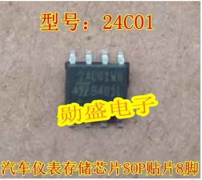 24C01A 汽车仪表存储芯片SOP贴片8脚 全新正品现货
