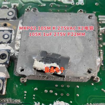 法拉安规电容 MKP62 105M K 275VAC X2电容 105K 1uF 275V P22MM