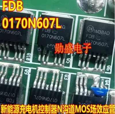0170N607L FDB0170N607L新能源充电机控制器N沟道MOS场效应三极管