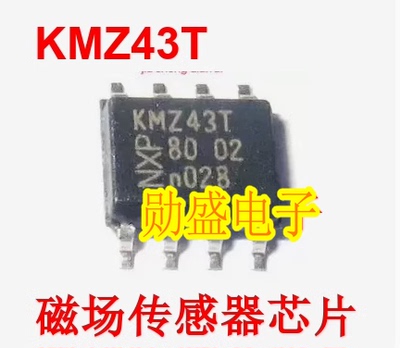 KMZ43T KMZ431 汽车电脑板磁场传感器 SOP8脚贴片