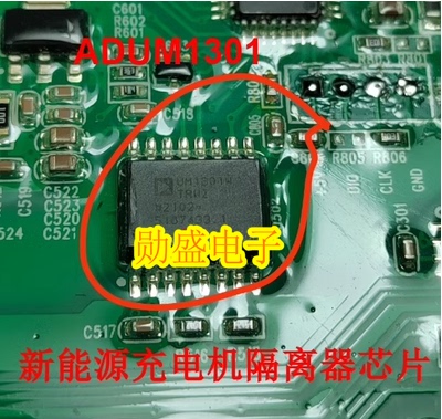 ADUM1301 ADUM1301ARWZ ADUM1301WTRWZ 新能源充电机隔离器芯片