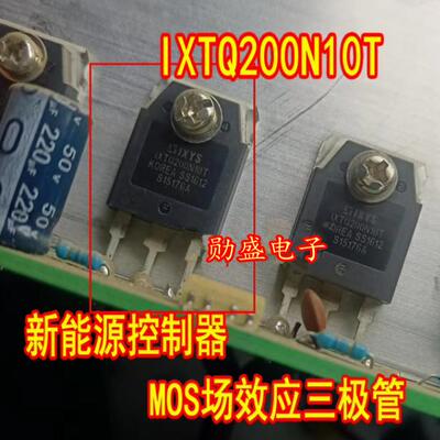 IXTQ200N10T 新能源控制器MOS场效应三极管进口拆机测量好
