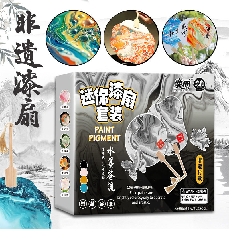 漂漆颜料套装diy手工漆扇专用5ml非遗文化漆扇材料团扇漂漆颜料