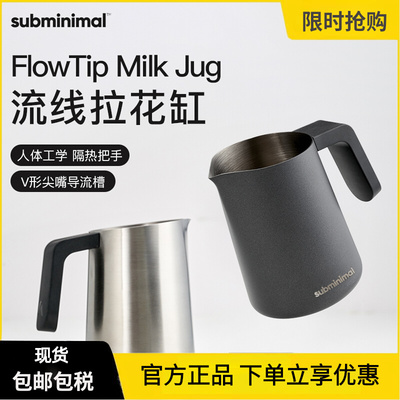 Subminimal咖啡拉花杯