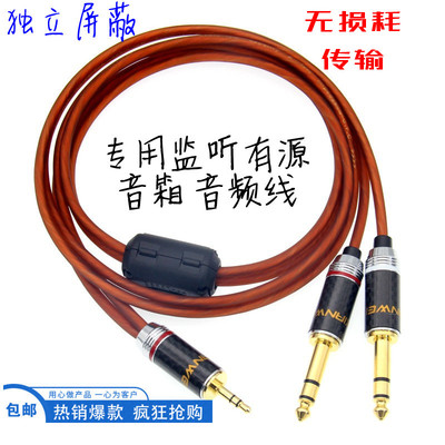 发烧352trs一分二35有源音频线