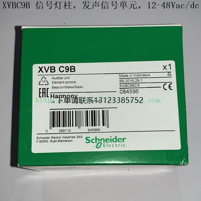 询价Schneider灯柱型蜂