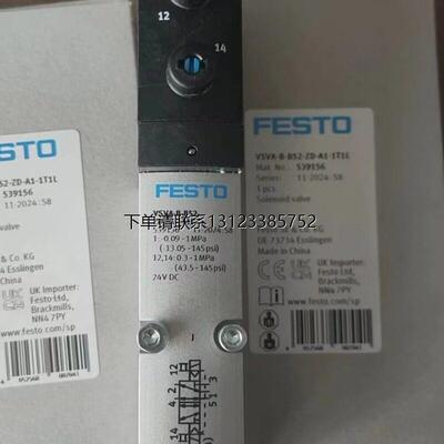 询价FESTO费斯托电磁阀5