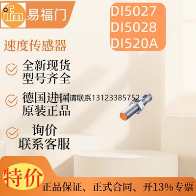 询价【现货】IFM易福门D