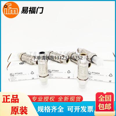 询价易福门PU5400/12396