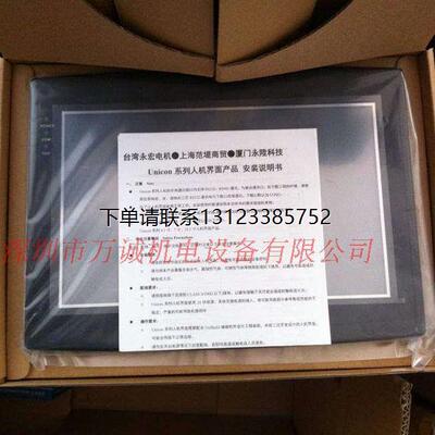 询价永宏FATEK触摸屏P50