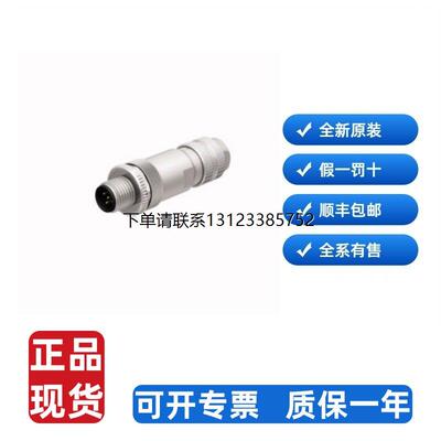 询价图尔克/TURCK全新正