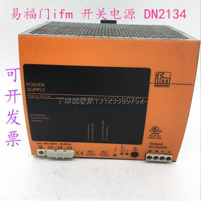 询价德国原装易福门ifm 开关电源 DN2134 现货