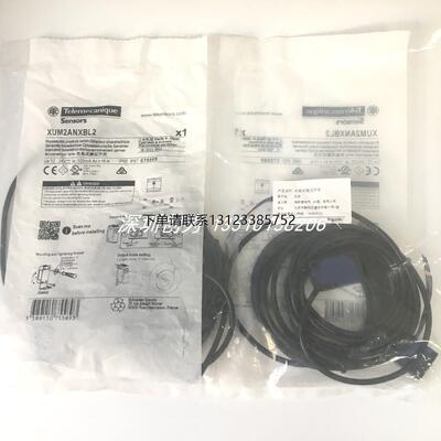 询价全新原装现货XUM2APSBM8施耐得光电传感器XUM2ANXBL2 XUM2APC