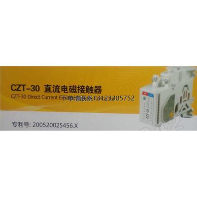 询价天津二继直流接触器