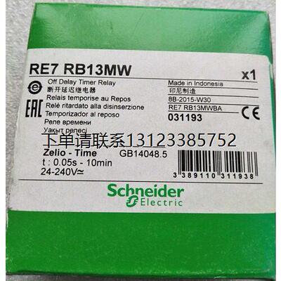 询价原装正品RE7RB13MW断