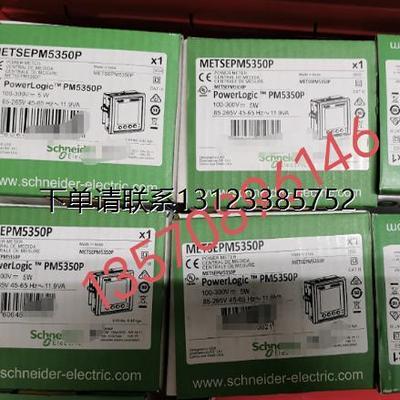 询价议价  PM5350P  施耐德 多功能仪表  METSEPM5350P 全新正品