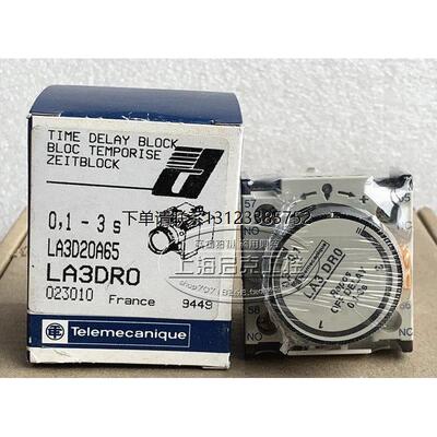 询价法国产施耐德LA3DR