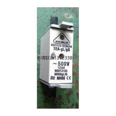 询价Jeanmuer熔断器MgL3