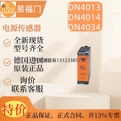 询价【现货】IFM易福门D