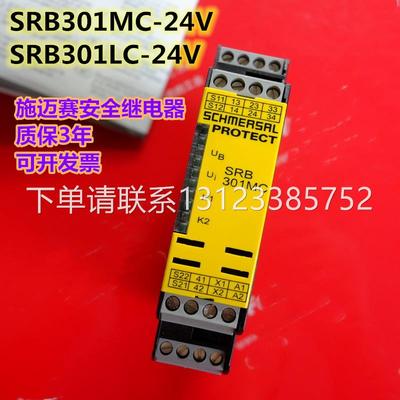 询价施迈赛继电器 SRB301LC1 SRB301MC SRB301LC/B AES1235 FWS12