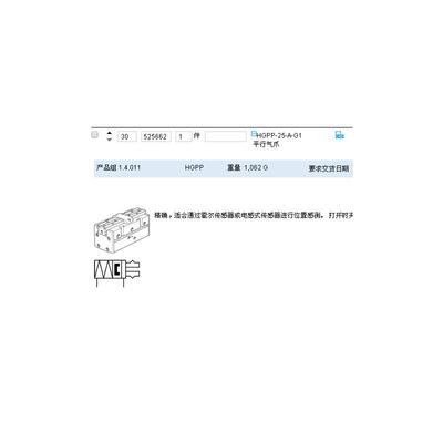 询价全新525HGPP-A1气爪