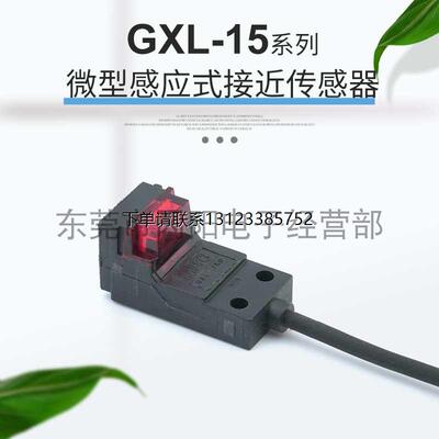 询价接近感测器SUNX神视G