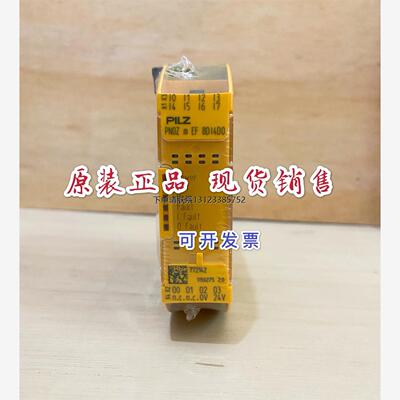 询价皮尔兹安全继电器PNOZ m EF 8DI4DO 772142/m EF 4DI4DOR 772