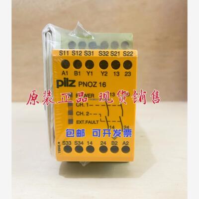 询价皮尔兹PILZ安全继电器774060 PNOZ 16 24VAC 774066  774070