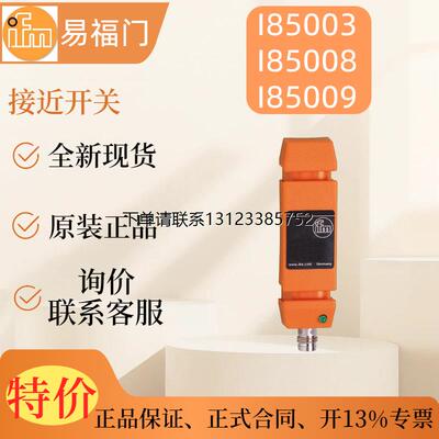 询价【现货】IFM易福门