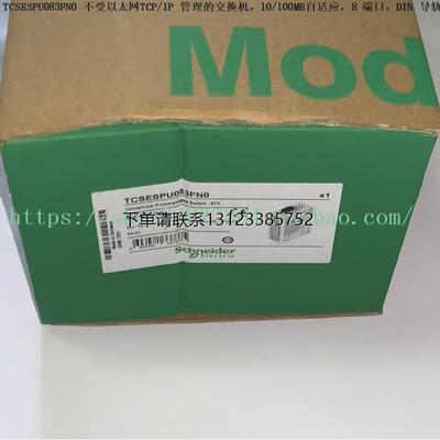 询价施耐德网路交换机TC