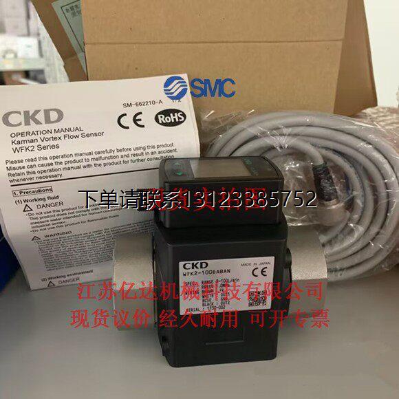 询价日本CKD原装正品流量计 WFK2-100DABAN 现货欢迎购买