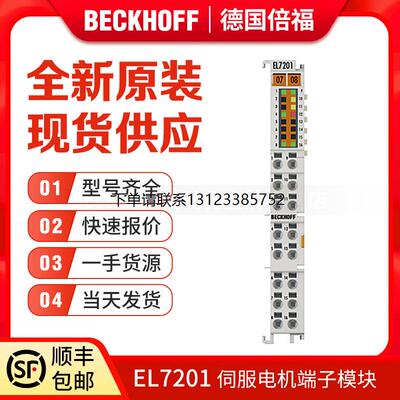 询价倍福BeckhoffEL7201