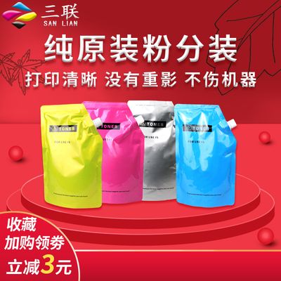 适用施乐DCC4400 450 7335 C4300 360碳粉 250 3300 2200原装散粉