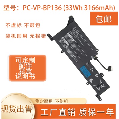 适用于NEC VersaPro VKT10/C-6 VKV12/C-6 NM750 PC-VP-BP136电池