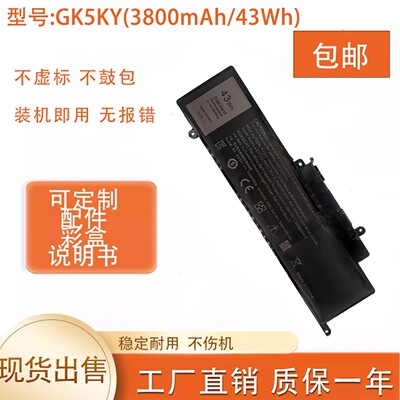 适用于戴尔Inspiron 13 7347 7348 11 3147 3148 GK5KY笔记本电池