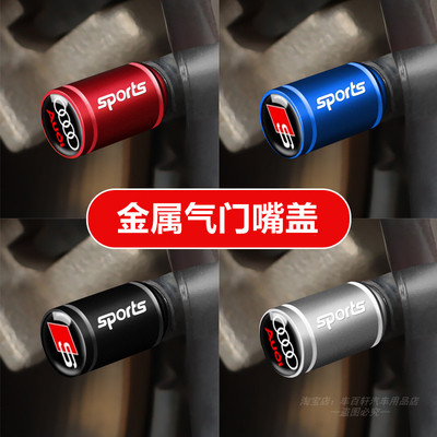 适用于奥迪A1A2A3A4LA5A6LA8L汽车轮胎气门嘴帽Q2LQ3Q5L外饰改装